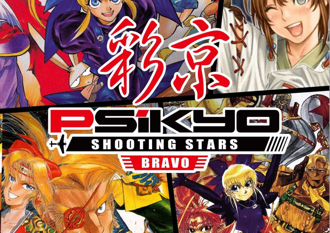 Psikyo Shooting Stars Alpha and Bravo Release Dates Announced